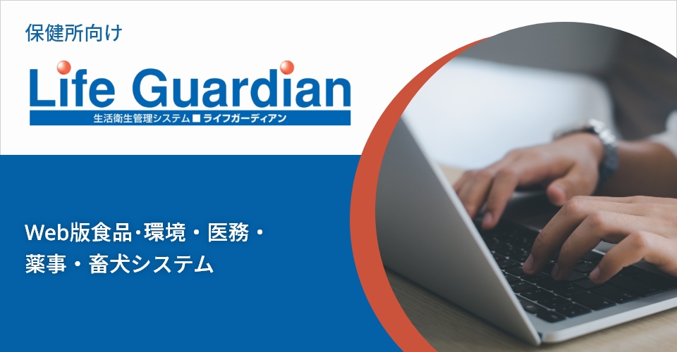 開発実績 | システム開発 | 事業紹介 | 株式会社ISTソフトウェア