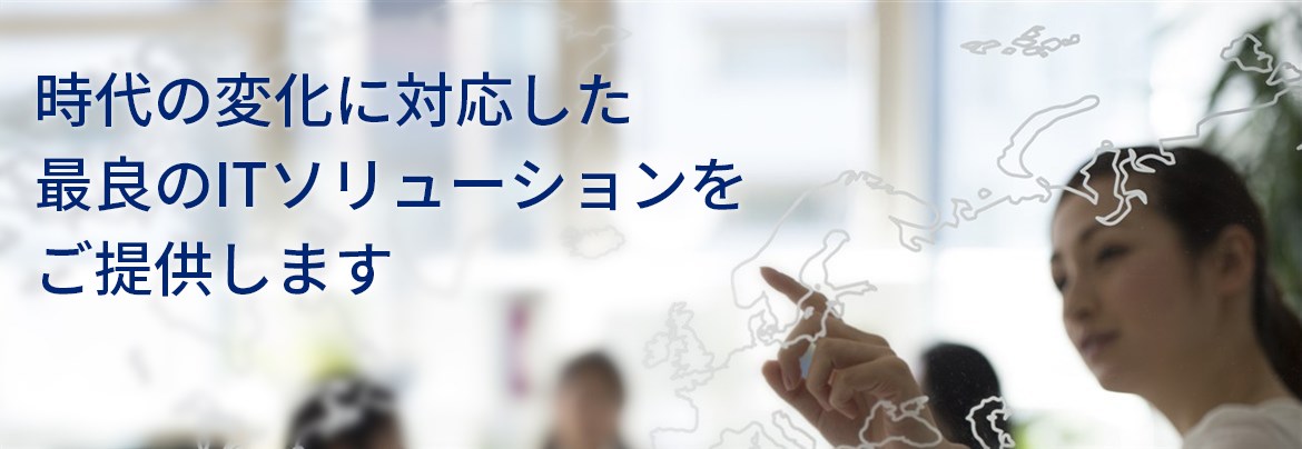 会社概要 | 会社情報 | 株式会社ISTソフトウェア